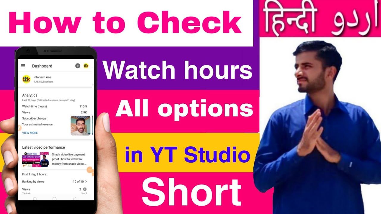 How to check watch hours in yt studio - YouTube