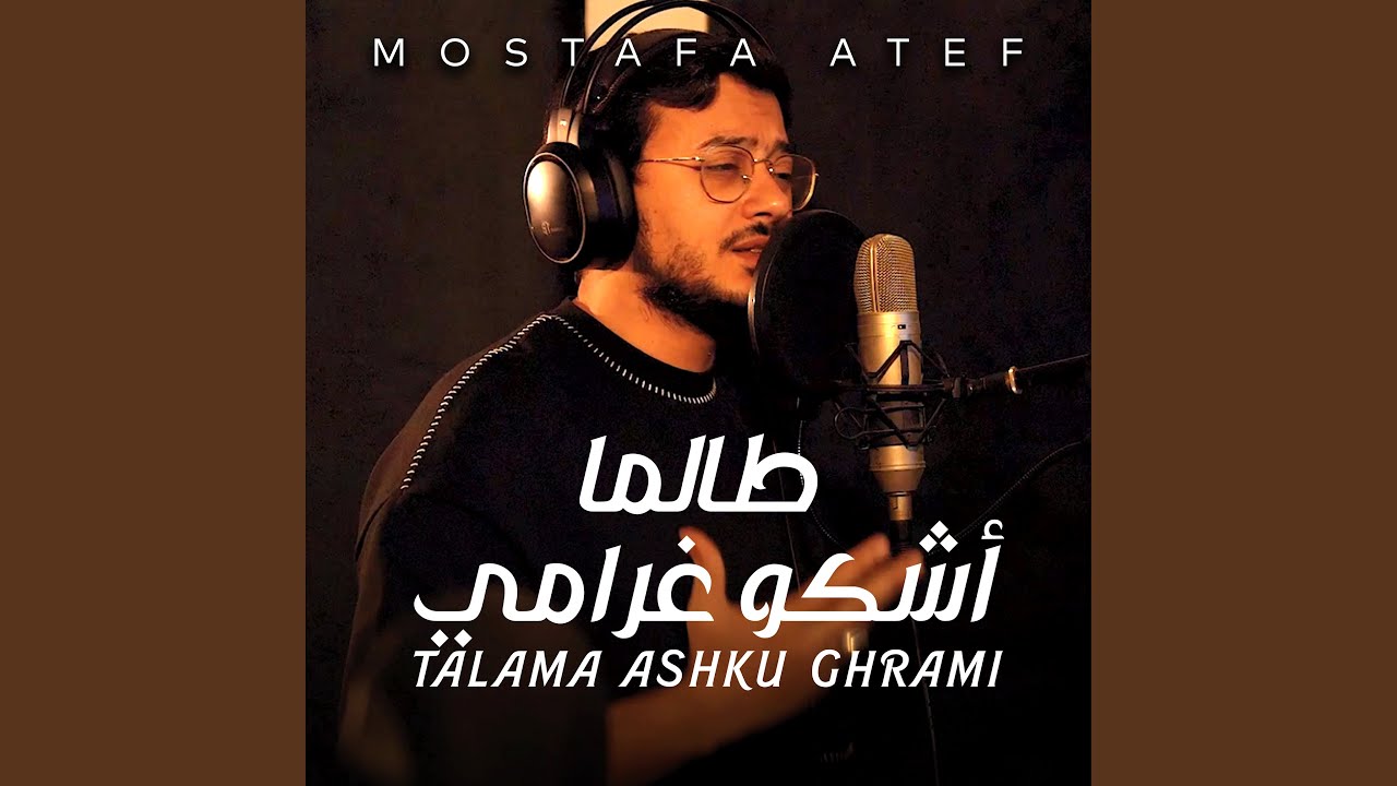 Talama Ashku Ghrami - YouTube