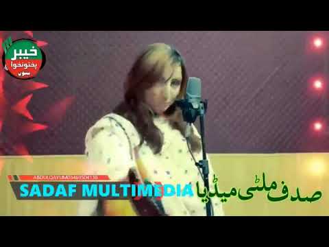 Neelo jan pashto songs - YouTube Music