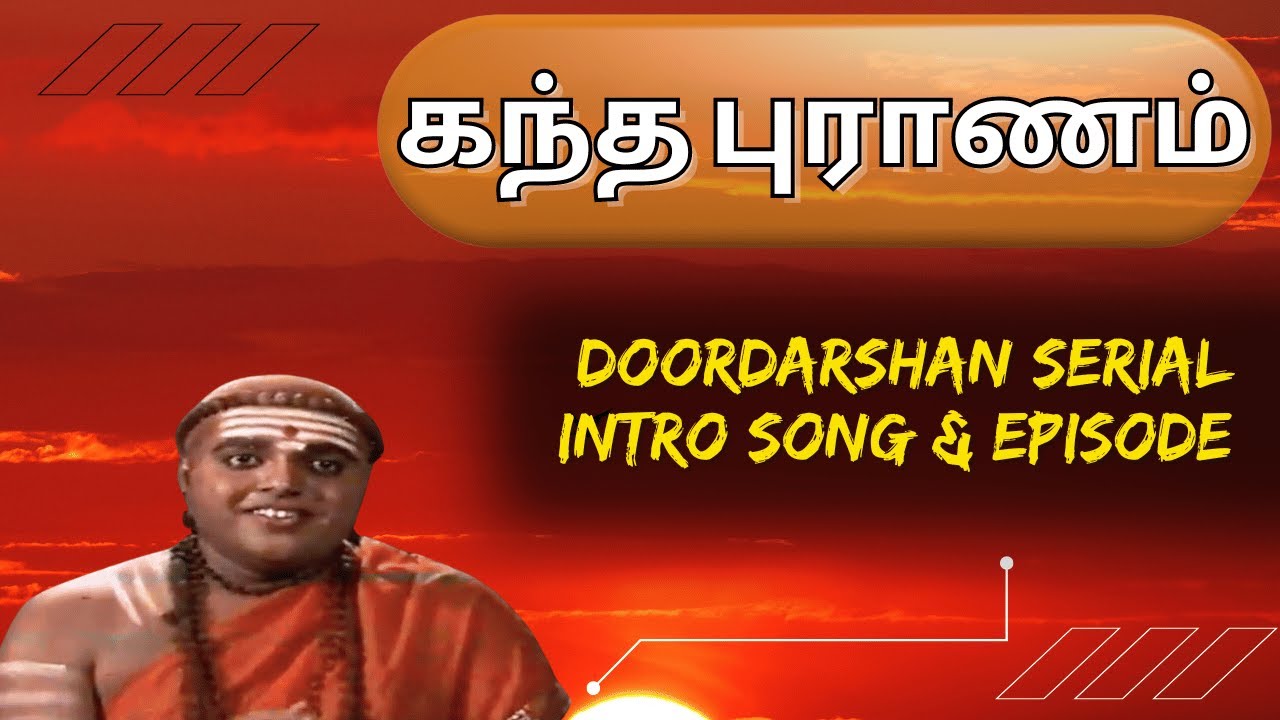 கந்த புராணம் | Doordarshan Serial Intro Song & Episode | "Padmashri" Dr ...