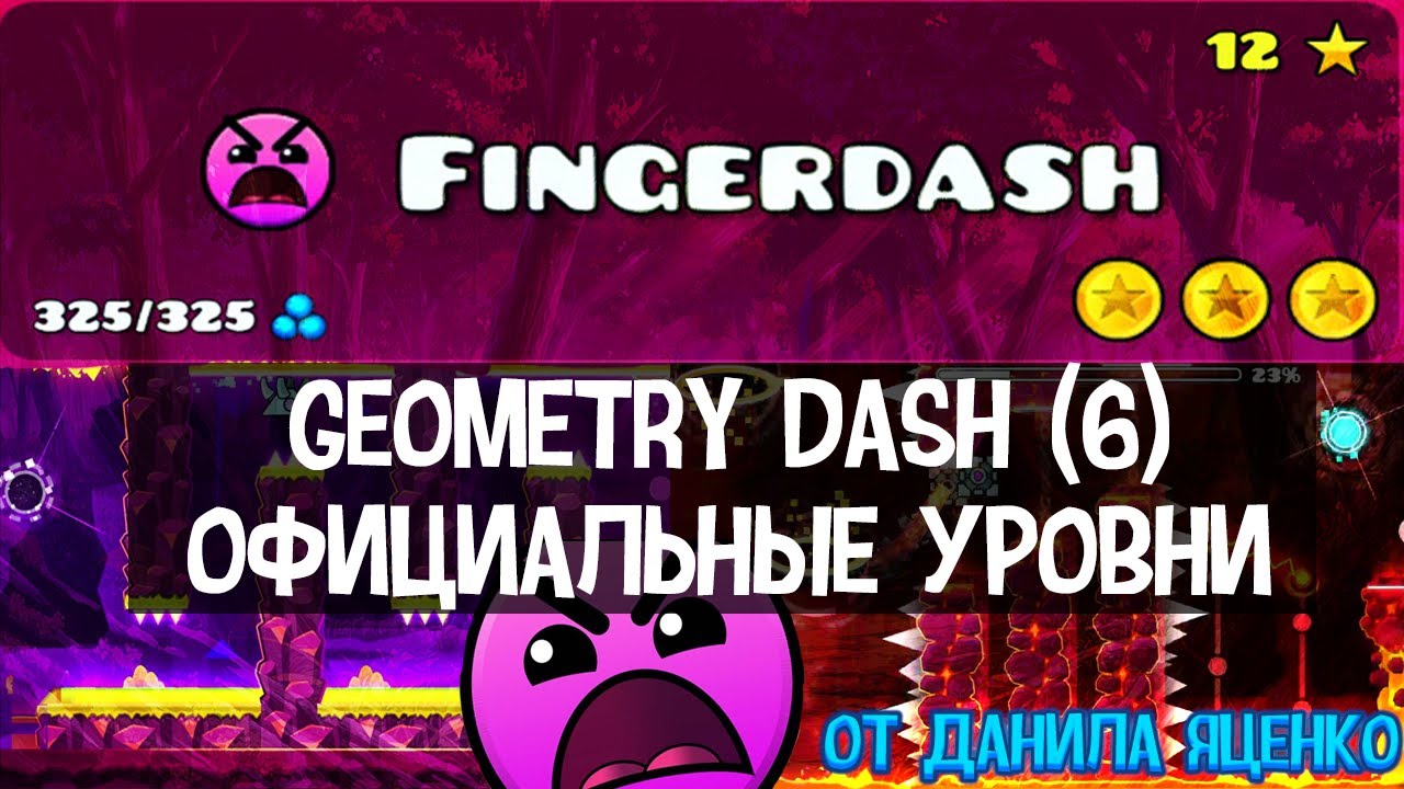 Geometry Dash - Finger dash 100% (6) - YouTube
