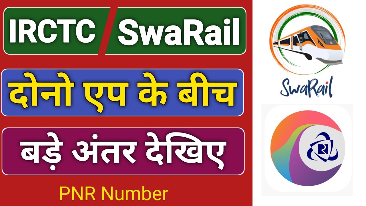 IRCTC और SwaRail एप के बीच बड़ा अंतर | IRCTC or swarail ke bich bada anter | irctc SwaRail - YouTube