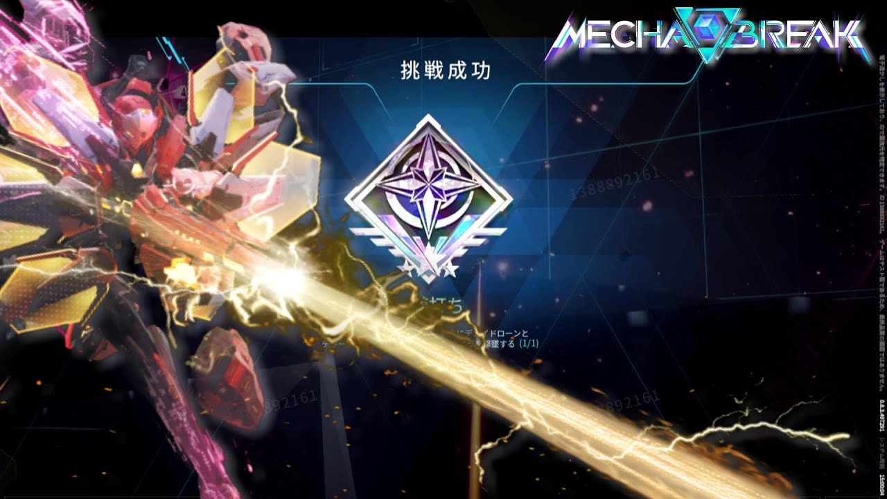 Mecha BREAK - Narukami training【訓練】 - YouTube