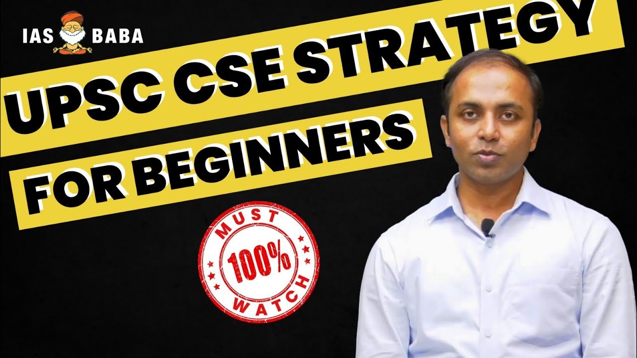 UPSC/IAS STRATEGY FOR BEGINNERS| HOW TO START UPSC PREPARATION? # ...