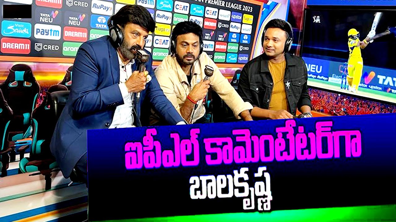 balayya commentary ipl | balakrishna commentary ipl - YouTube
