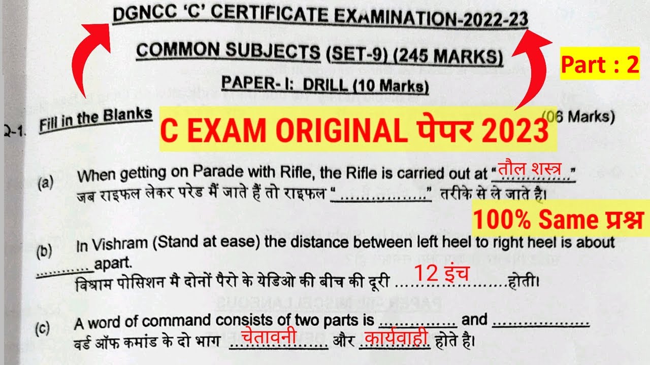 NCC C Certificate Original paper 2024 | NCC C Original paper Part 2 ...