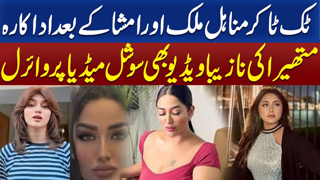 Actress Mathira's nasty video viral on social media | Actress update ...