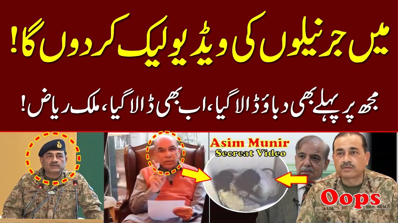 Malik Riaz Big Message|Latest News|Imran Khan|Gen Asim Munir|Malik Riaz ...
