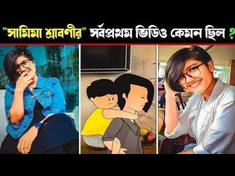 নিশিভূত। Nishibut । Yamin। Samba। Sraboni - YouTube
