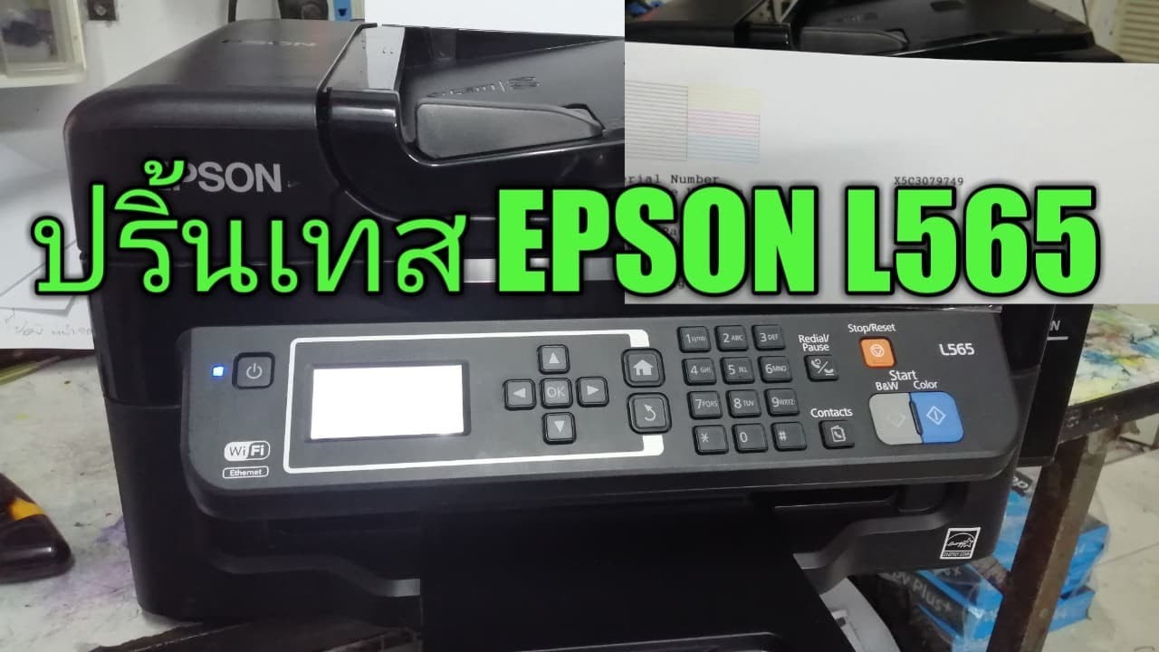 ปริ้นเทสEPSON L565 - YouTube