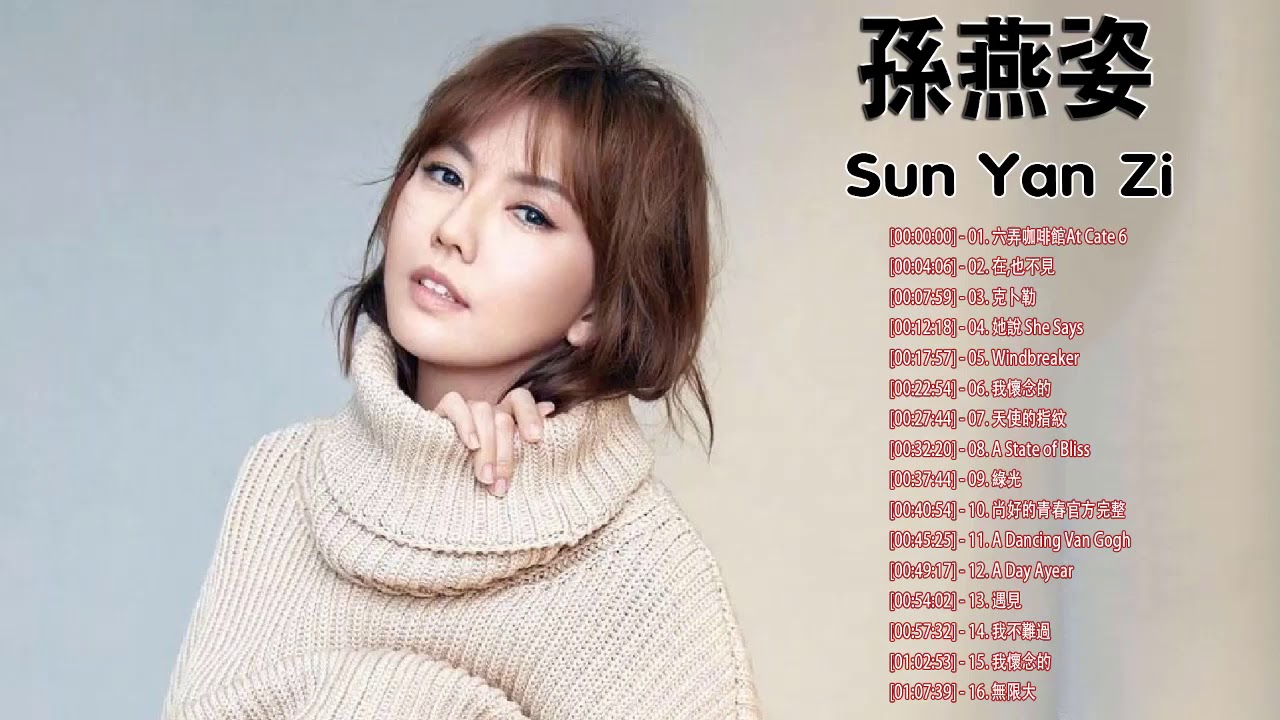 孫燕姿 Sun Yan Zi - 最佳歌曲2020年 | 孫燕姿 Sun Yan Zi Best Songs 2020 - YouTube