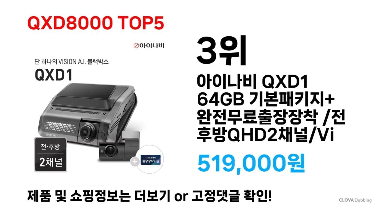 QXD8000 역대급 핫딜!! 추천 상품 후기 리뷰 할인 세일 - YouTube