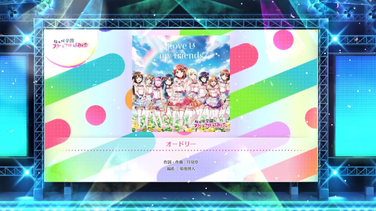 Love Live! School Idol Festival 2 Miracle Live: Audrey - Normal (Full ...