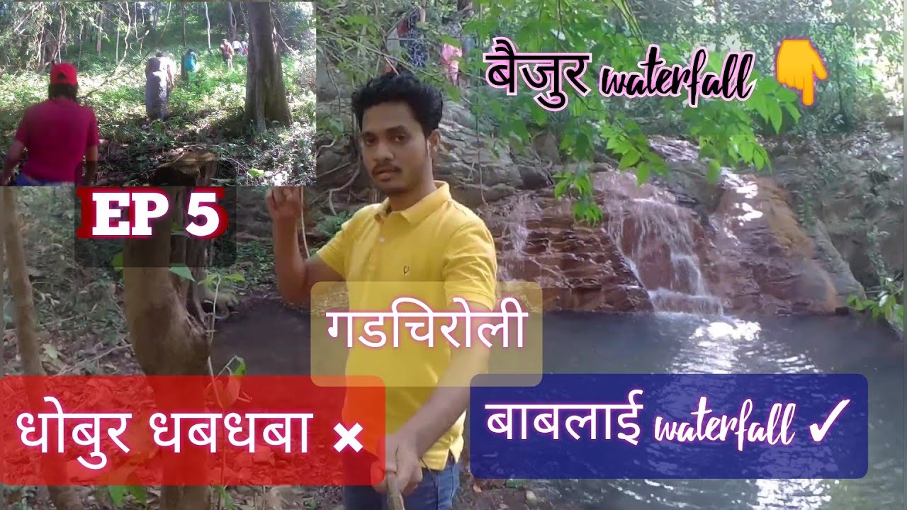 dobur/ bablai / bejur Waterfall || Bhamragad || Exploring forest of ...
