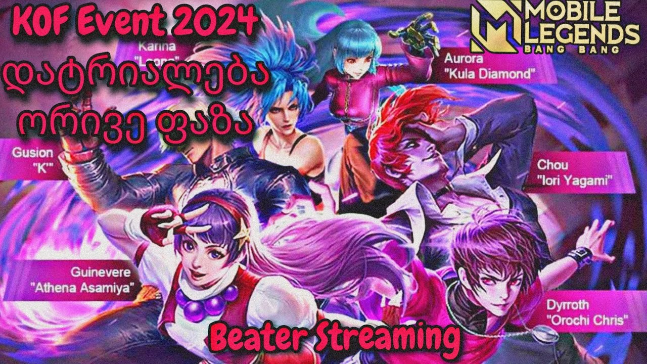 KOF Event 2024 - ორივე ფაზა | Mobile Legends: Bang Bang - YouTube