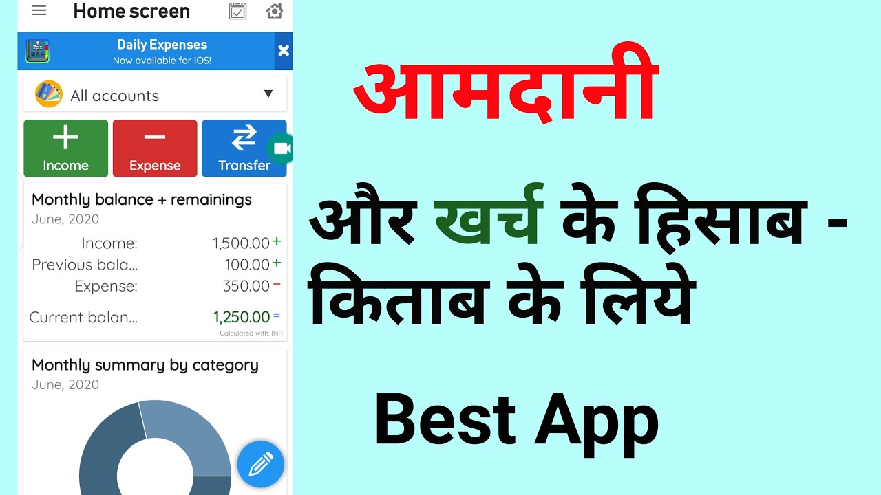 How To Use Daily Expenses App How To Use Daily Expenses 3 App How To Use Daily Expenses App How To Use Daily Expenses 3 App
