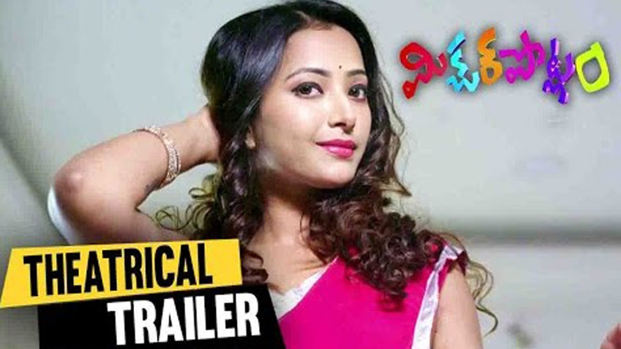 Mixture Potlam Movie Theatrical Trailer | Swetha Basu Prasad - YouTube