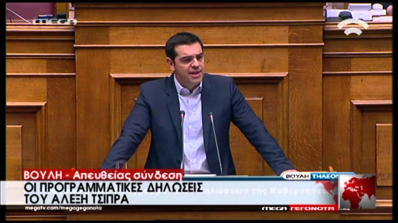 Τσίπρας για φορολογικές μεταρρυθμίσεις - YouTube