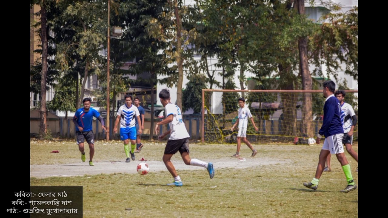 "KHELAR MATH" POEM।। SHYAMALKANTI DAS।। SUBHRAJIT MUKHERJEE।। - YouTube