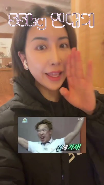 55kg 연대기 #1 - YouTube