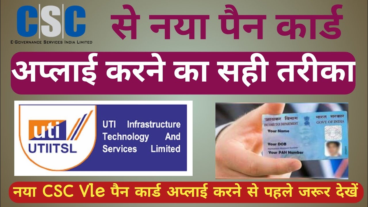 CSC se Pan Card Kaise Apply Kare | CSC UTI Se Pan Card Kaise Apply Kare | UTI Pan Card New Apply ...