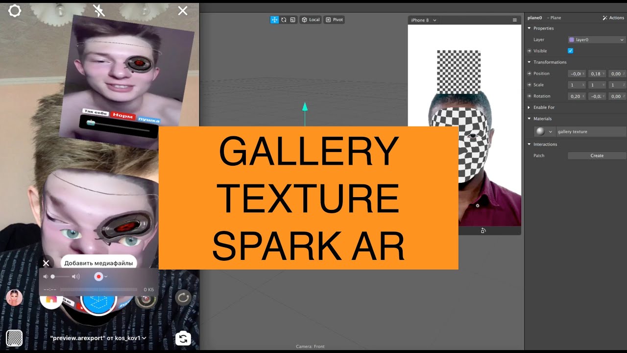 Gallery Texture Spark AR. Как сделать маску с текстурой из галереи ...