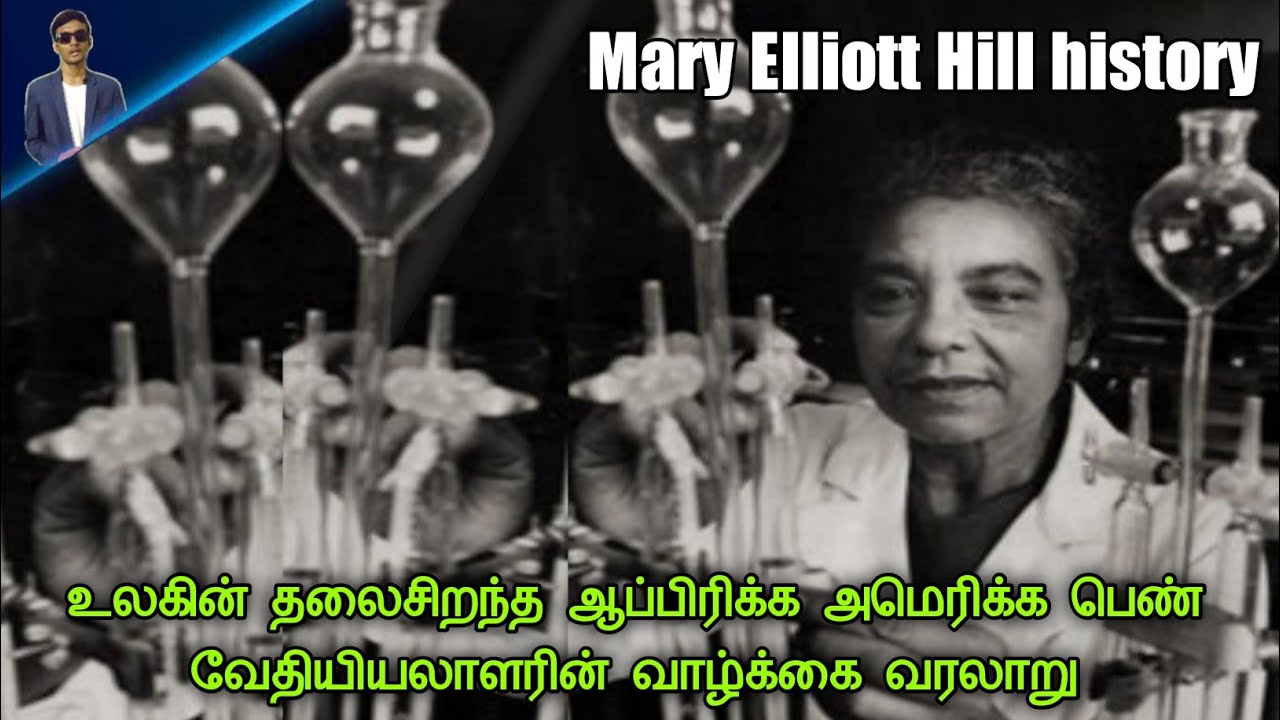 History of Mary Elliott Hill | Tamil - YouTube