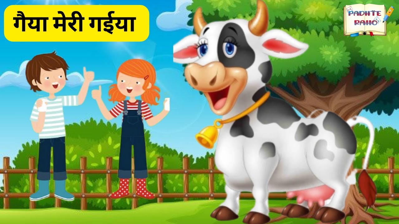 गैया मेरी गईया - Gaiya Meri - Hindi Rhymes For Children - Zinda Padhaii ...