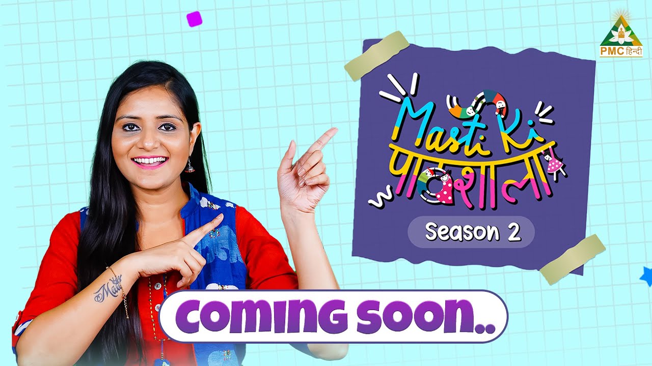 Masti ki Pathshala Season 2 | Coming Soon... | Are Your Ready? - YouTube