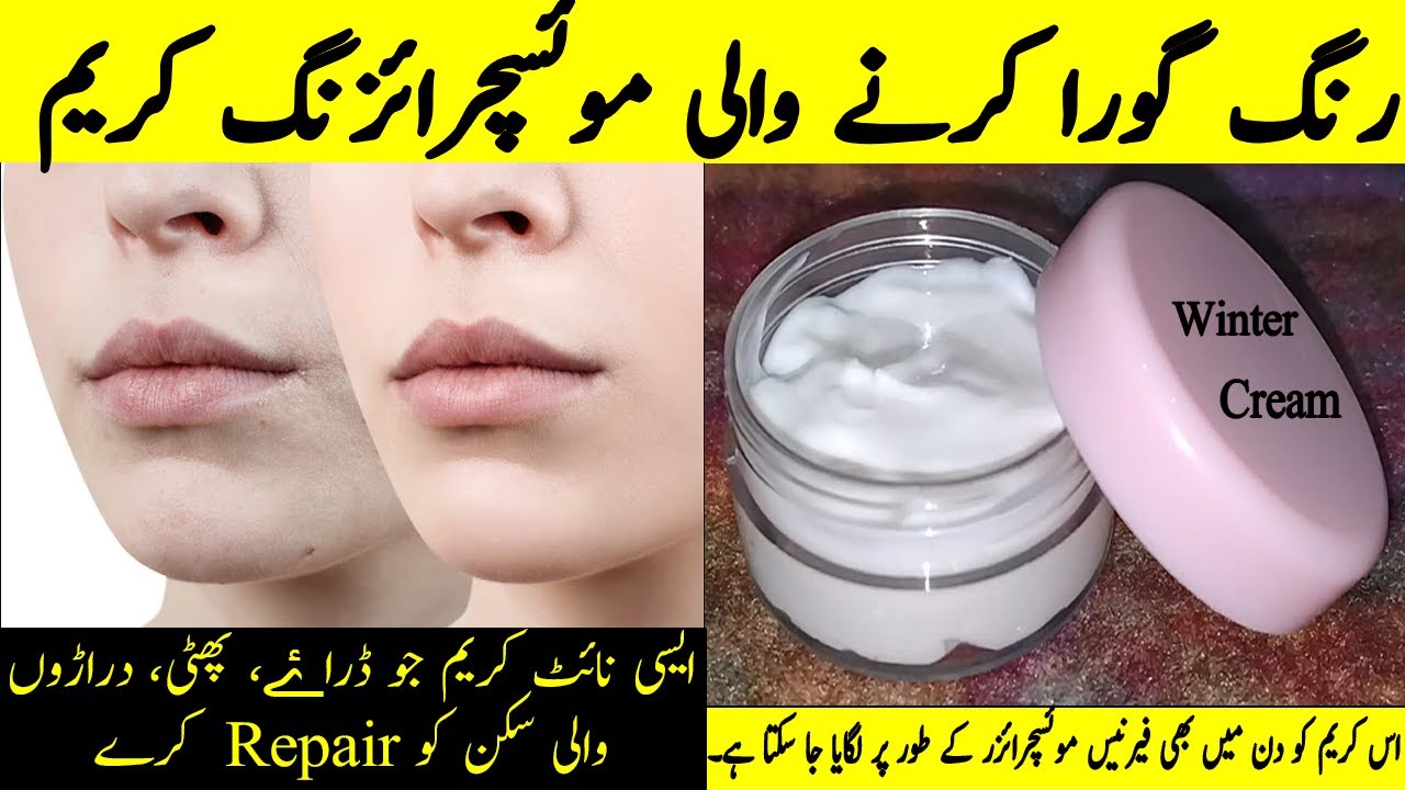 WINTER MOISTURISER WHITENING CREAM | BEST MOISTURISER IN WINTER TO GET RID OF DRY, PATCHY SKIN ...
