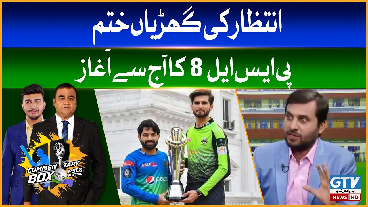 Commentary Box PSL 8 special Waheed Khan senior sports journalist Wasay ...