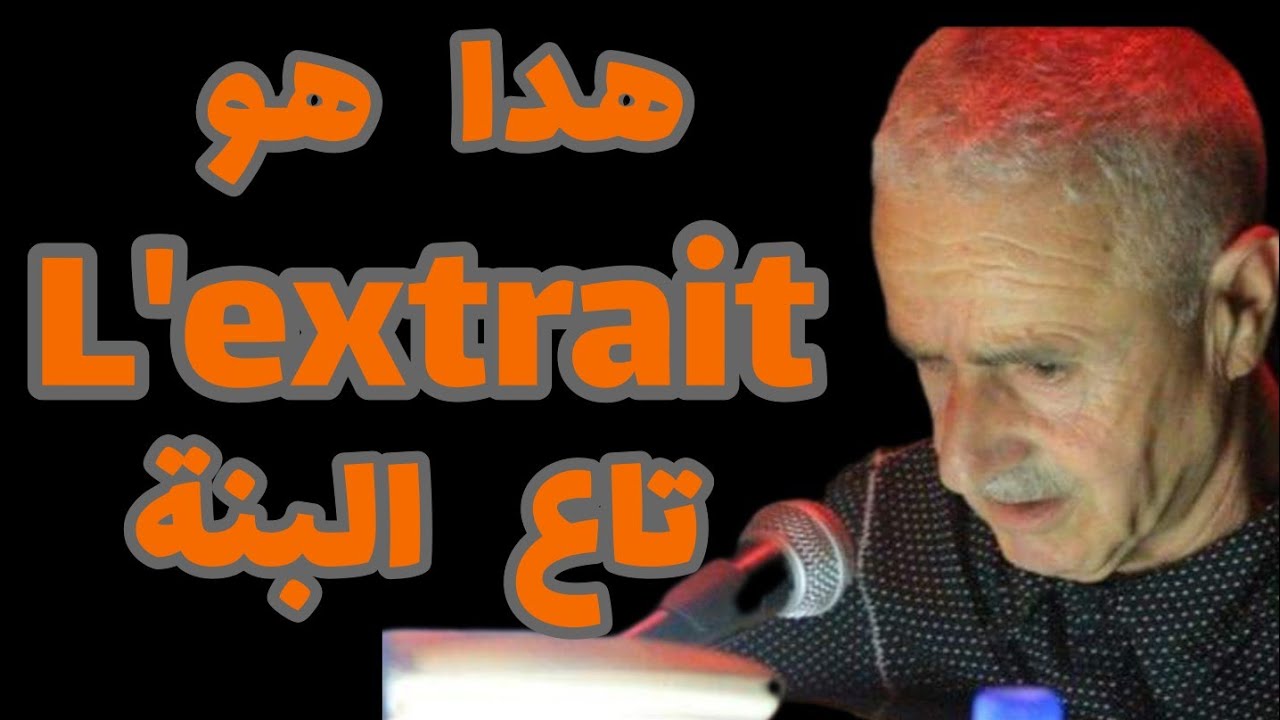 اعمر الزاهي النڨيب و كاسيدي .... qui dis mieux ؟؟ Amar ezzahi - YouTube