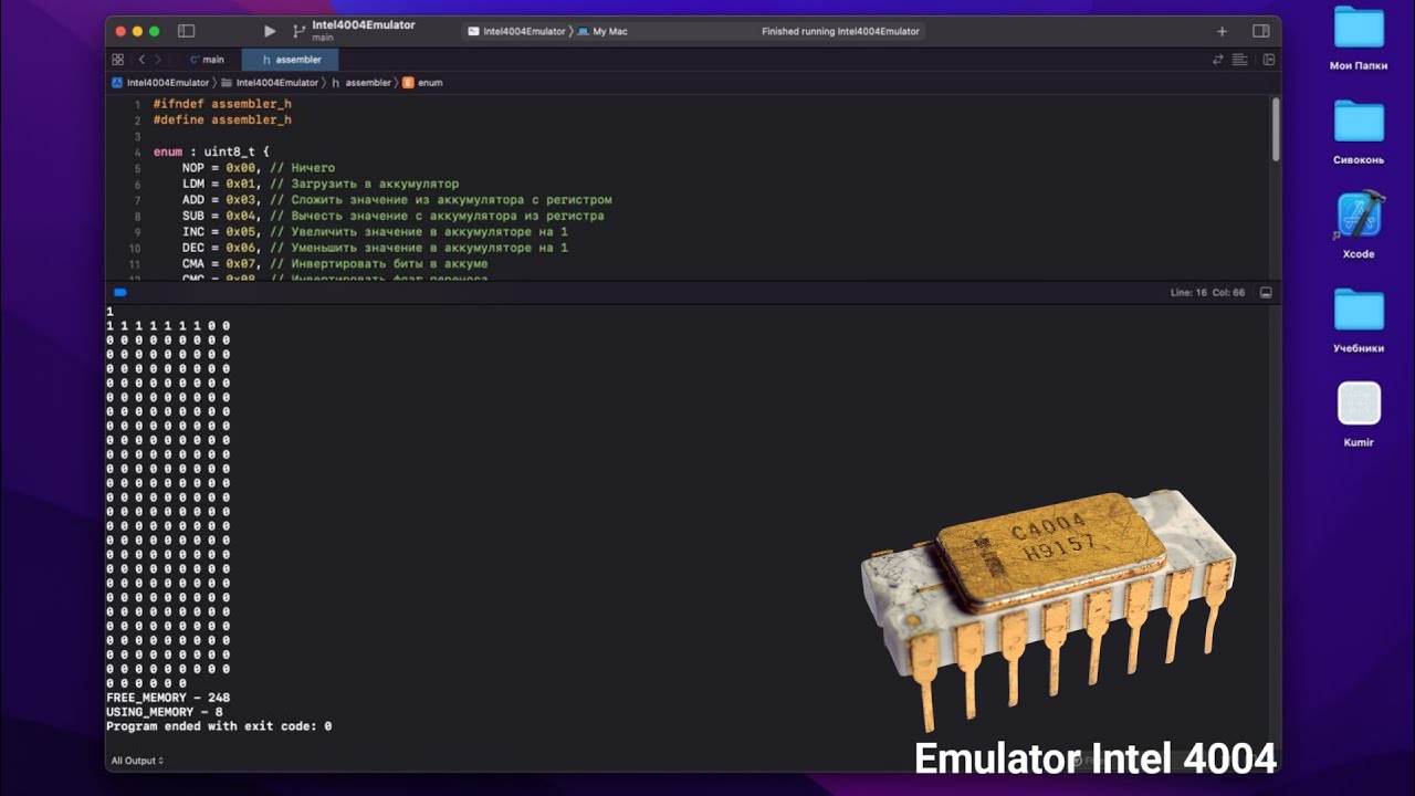 Эмулятор Процессора Intel 4004 || Emulator - YouTube