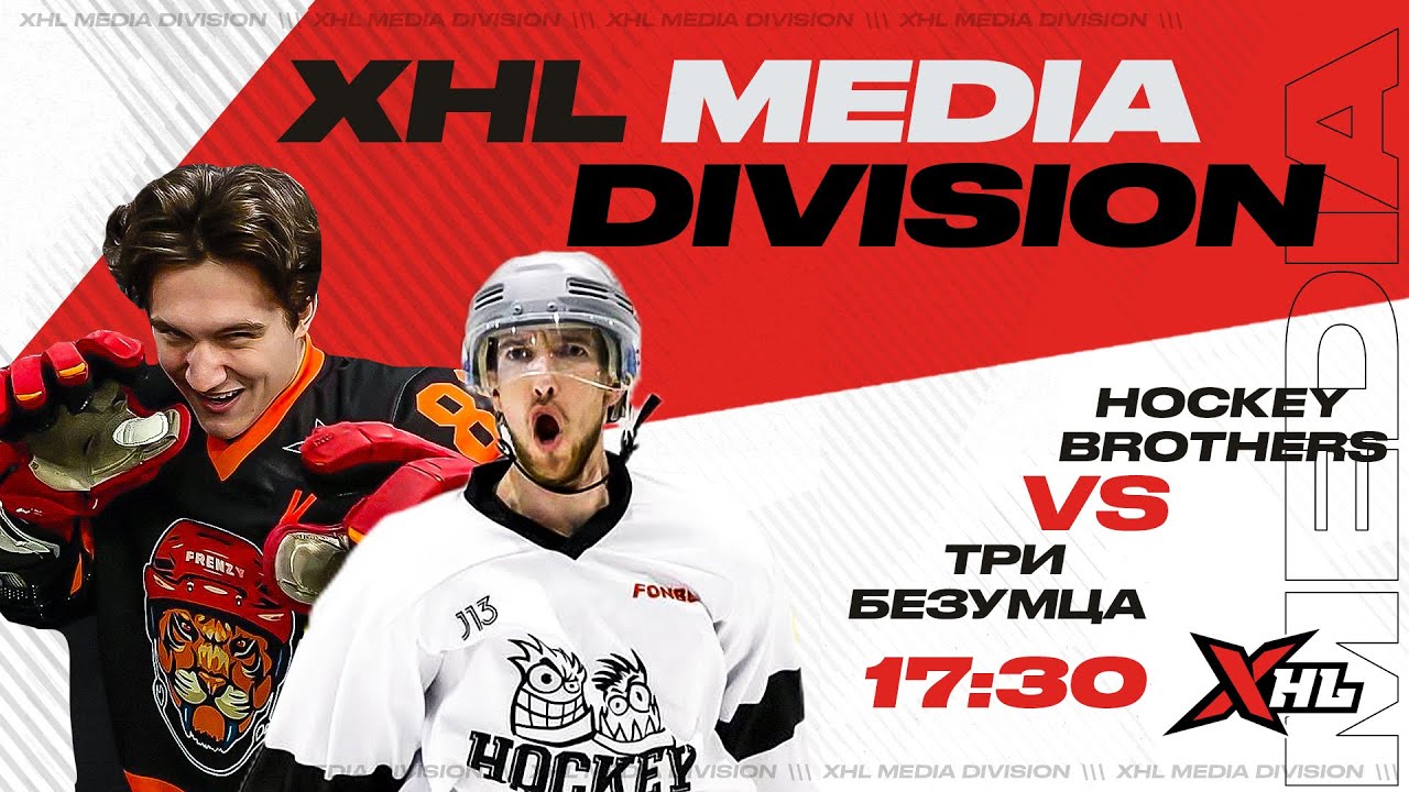 Live | ТРИ БЕЗУМЦА x HOCKEY BROTHERS | Игровой день №6 | XHL Media ...