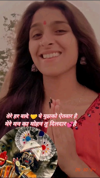काली कमली वाला मेरा यार है मेरे मन का मोहन तु दिलदार है ♥️🦚