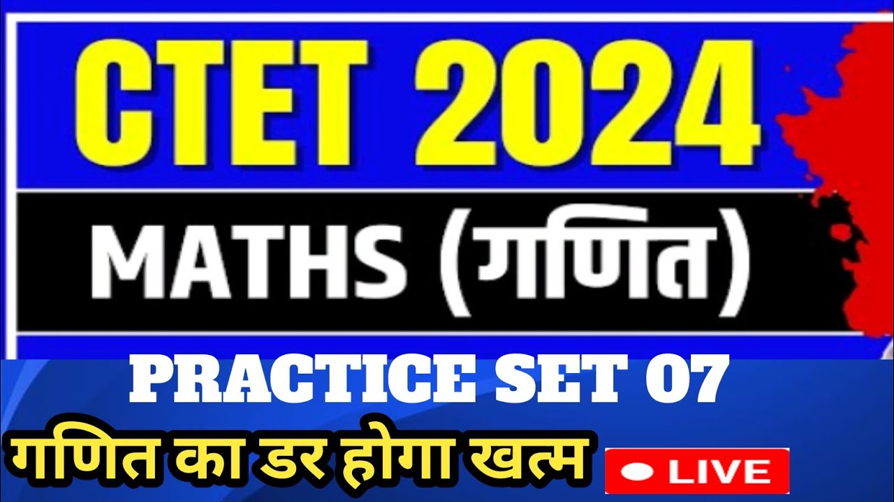 CTET 2024/ctet math practice set 07/ math practice set by teaching with Vivek - YouTube