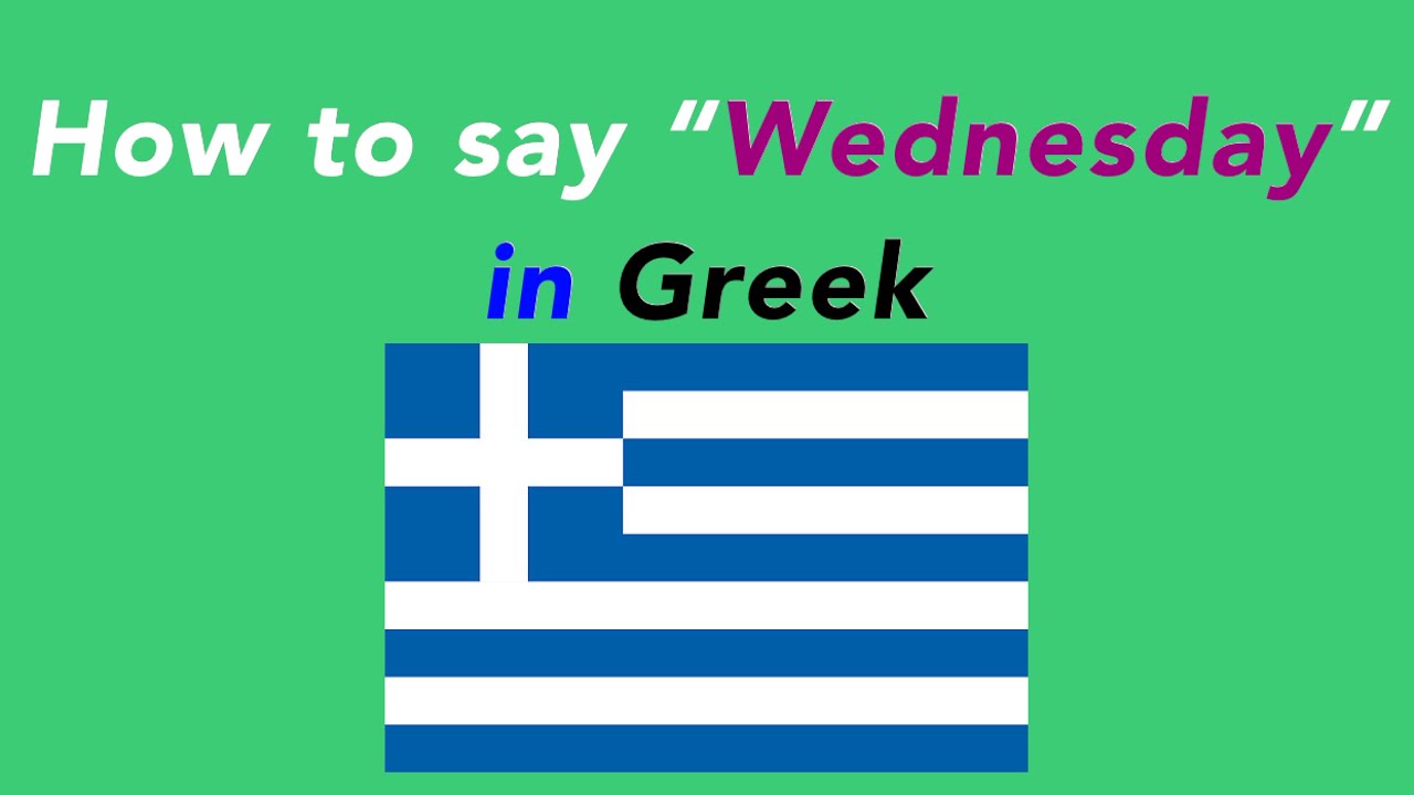 How to say “Wednesday” in Greek - YouTube