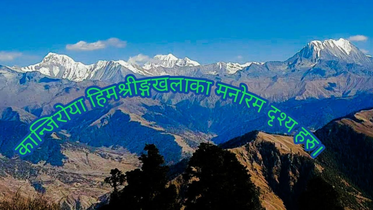 Jumla Nepal/Beautiful view of kanjoria himal From Chimara jumla/.चिमार ...