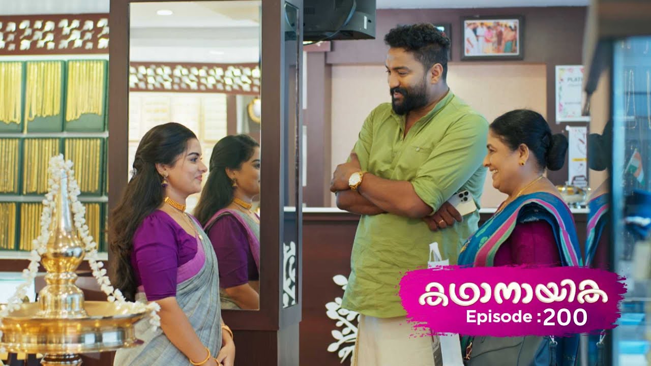 Ep 200 | Kadhanayika | Ranjan and Amma bring gifts to Narayani... - YouTube
