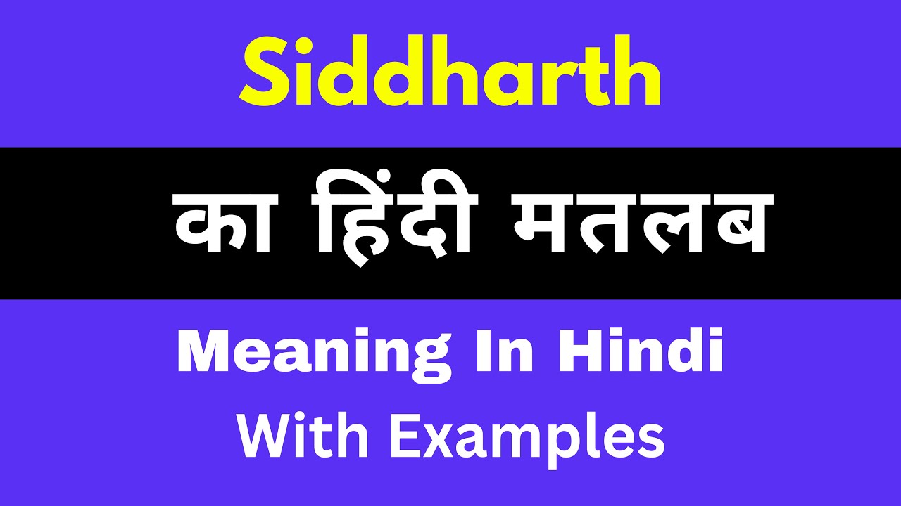 Siddharth Meaning in Hindi/Siddharth का अर्थ या मतलब क्या होता है - YouTube