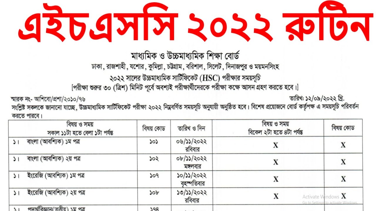 hsc 2022 exam routing hsc exam 2022 routing hsc 2022 exam date HSC Exam ...