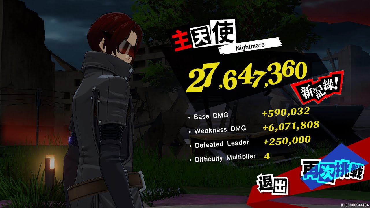 P5X Dominion guild boss guide (A3R0 Joker) - YouTube