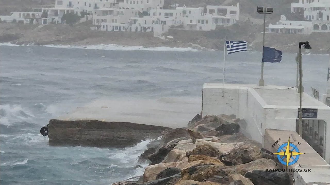 ΣΦΟΔΡΗ ΚΑΚΟΚΑΙΡΙΑ ΣΤΟ ΛΙΜΑΝΙ ΤΗΣ ΣΙΦΝΟΥ - YouTube