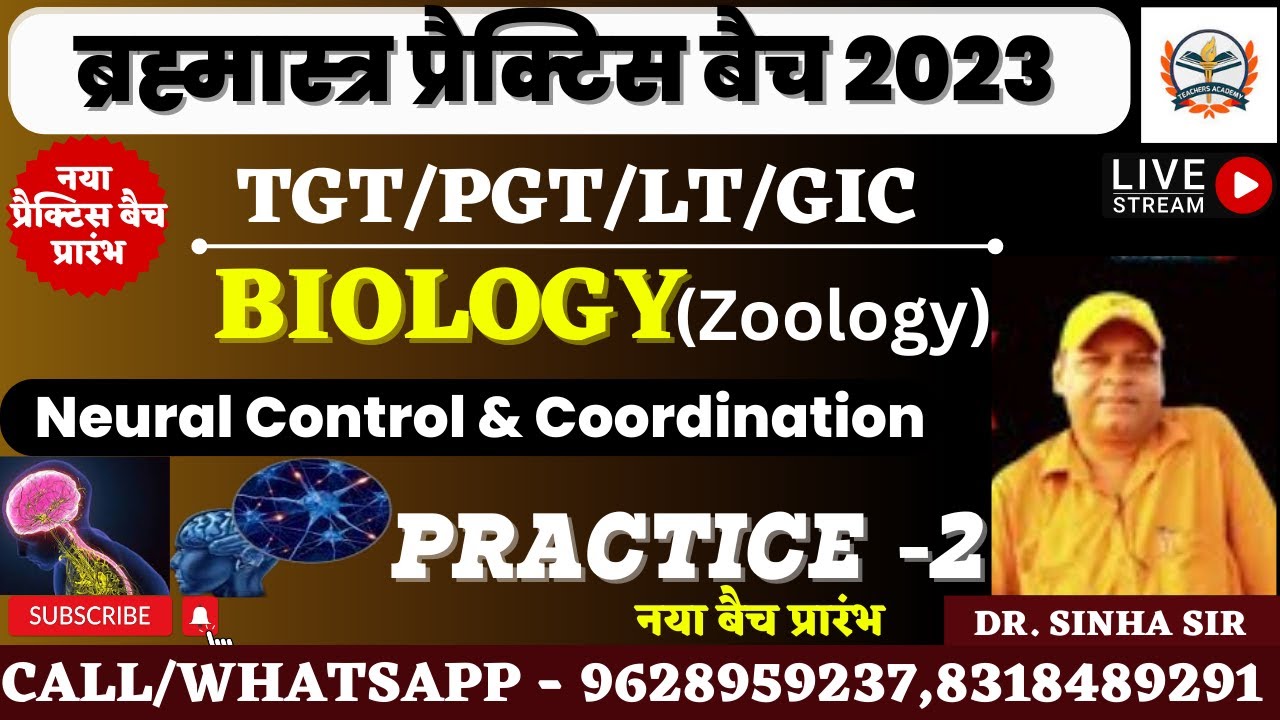 BRAHMASTRA PRACTICE BATCH || BIOLOGY || ZOOLOGY || NEURAL CONTROL ...