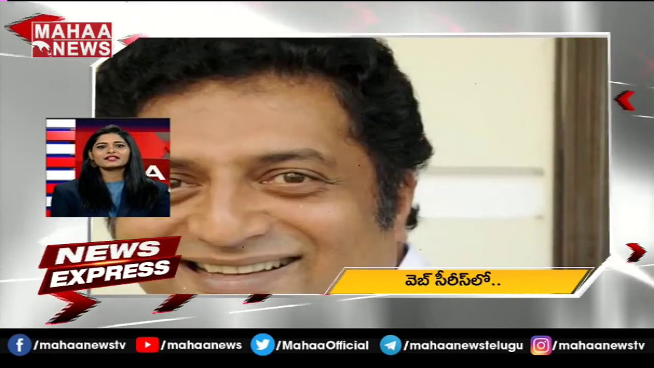 Prakash Raj To Make Debut In Web Series | MAHAA NEWS - YouTube