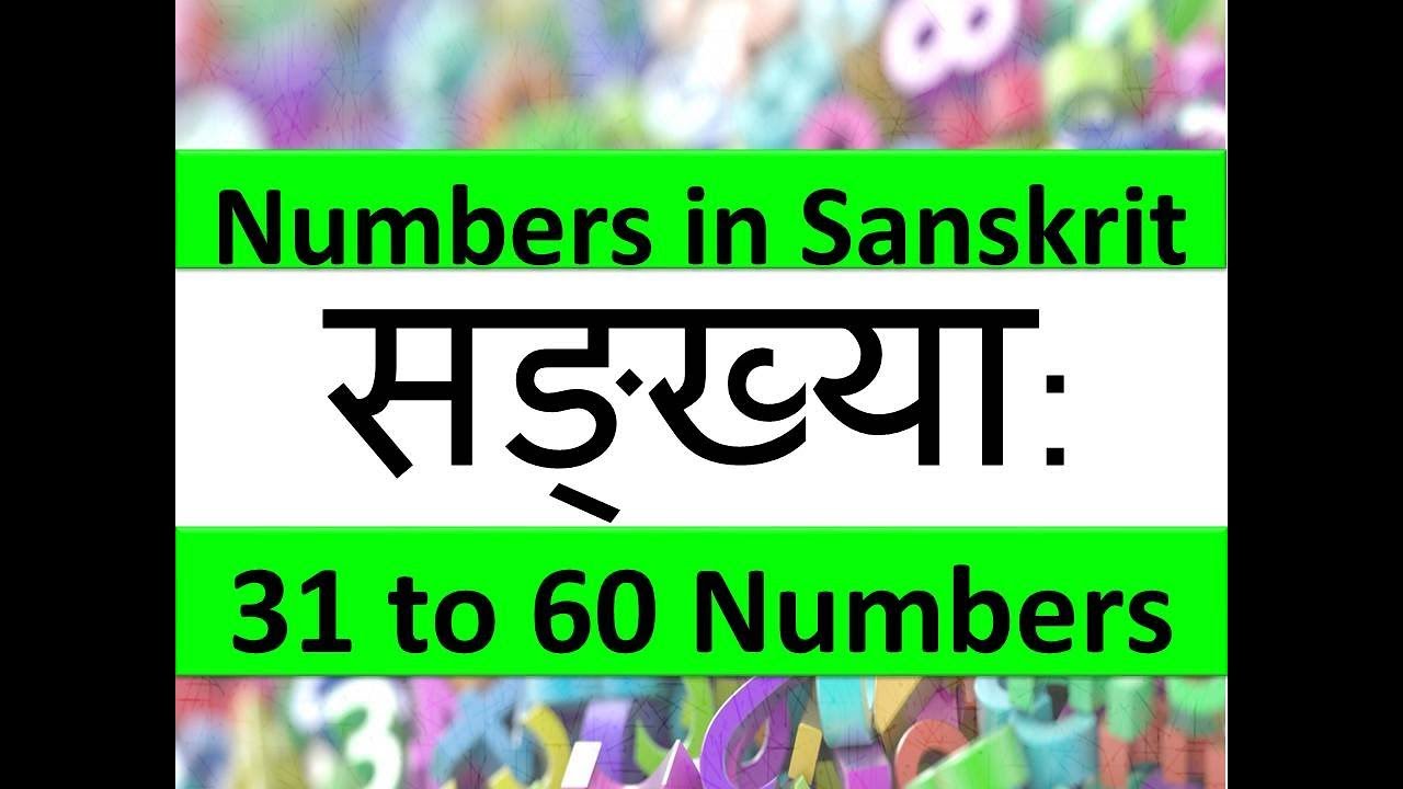 31 To 60 Numbers In Sanskrit Part 2 YouTube 31 To 60 Numbers In Sanskrit Part 2 YouTube