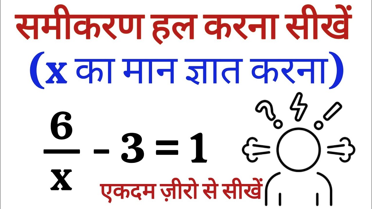 Samikaran Hal Karna X Ka Maan Gyat Karna JP Sir YouTube Samikaran Hal Karna X Ka Maan Gyat Karna JP Sir YouTube