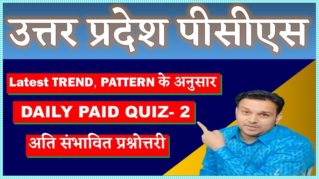 uppsc 2024 daily paid quiz 2 uppcs ki taiyari top 50 mcq questions up ...