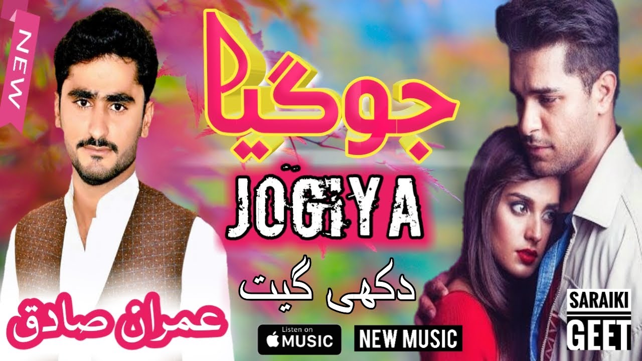 Jogiya | Imran Sadiq (OFFICIAL FULL VIDEO) Latest New Imran Sadiq ...