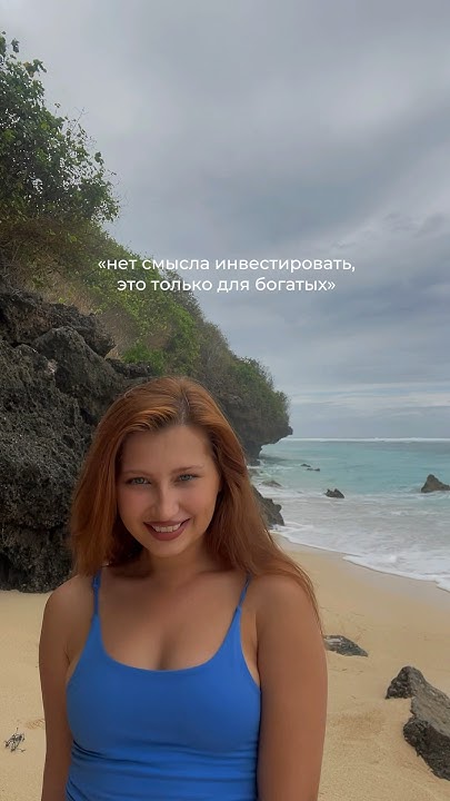 Читай в комментариях 👇🏼 инвестиции финансы деньги пассивныйдоход